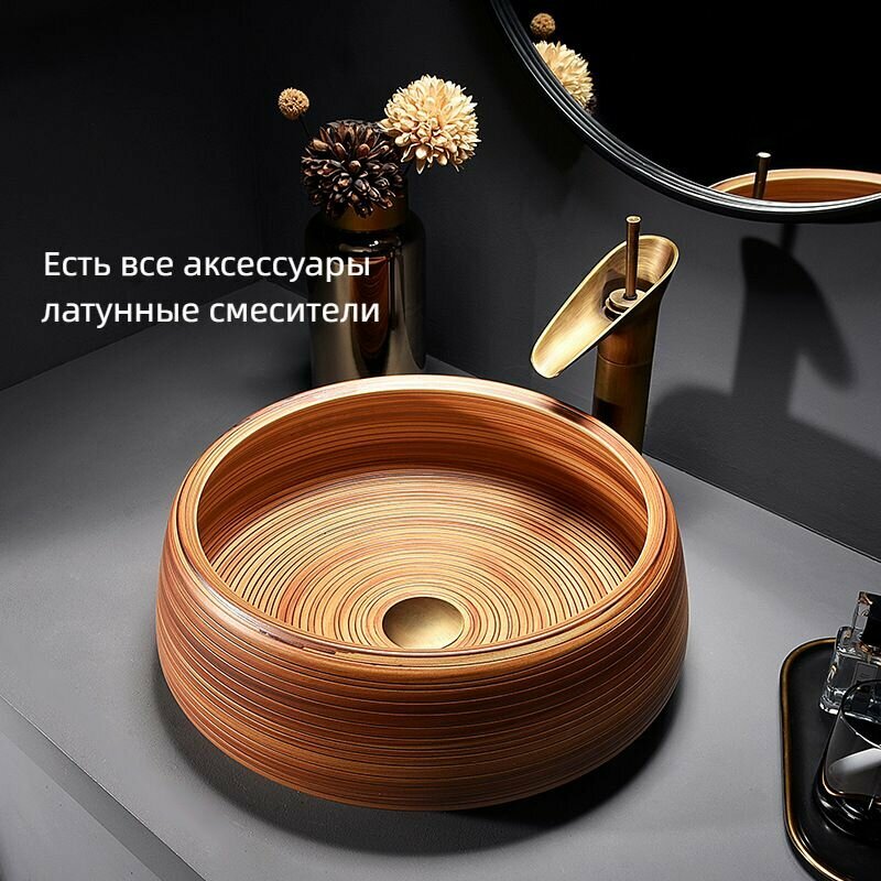 Керамическая накладная раковина для ванной Есть вся фурнитура, есть латунный смеситель