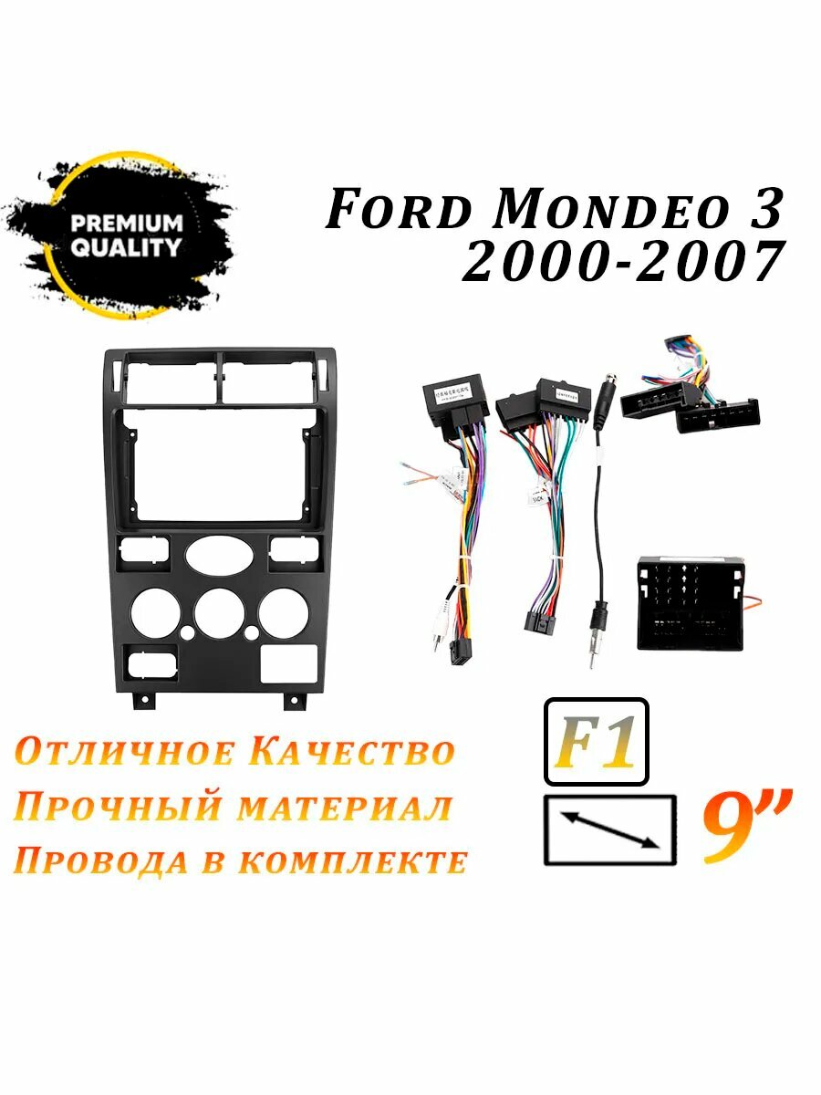 Переходная рамка Ford Mondeo 3 2000-2007