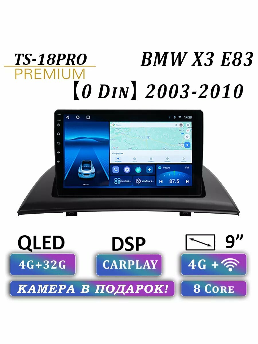 Автомагнитола BMW 3-Series 【0 Din】 1998-2006 4/64Gb, Bluetooth, FM/AM, GPS