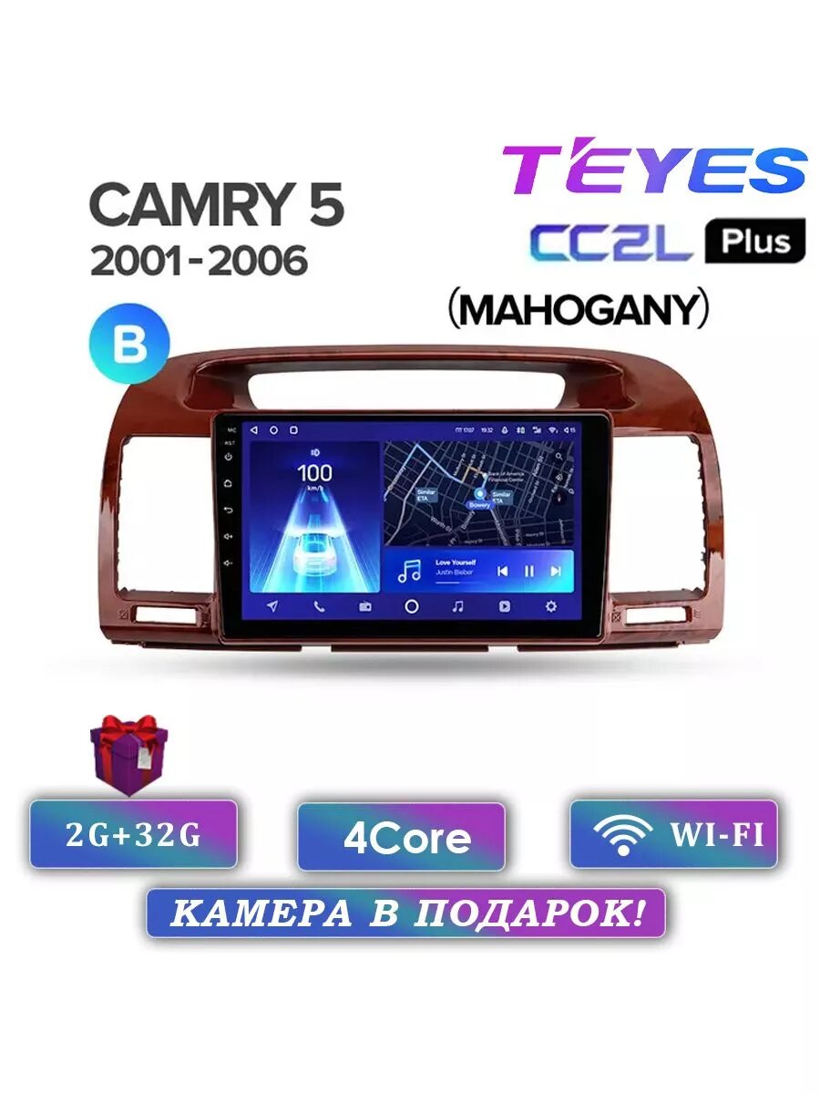 Магнитола Toyota Camry 5 XV 30 2001-2006 2/32Gb, Bluetooth, FM/AM, GPS