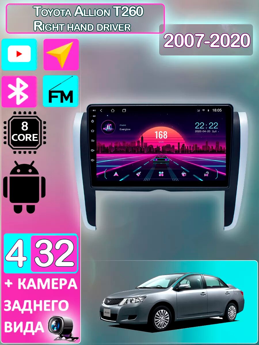 Магнитола TS18 Toyota Allion T260 2007 - 2020 4/32Gb, Bluetooth, FM/AM, GPS