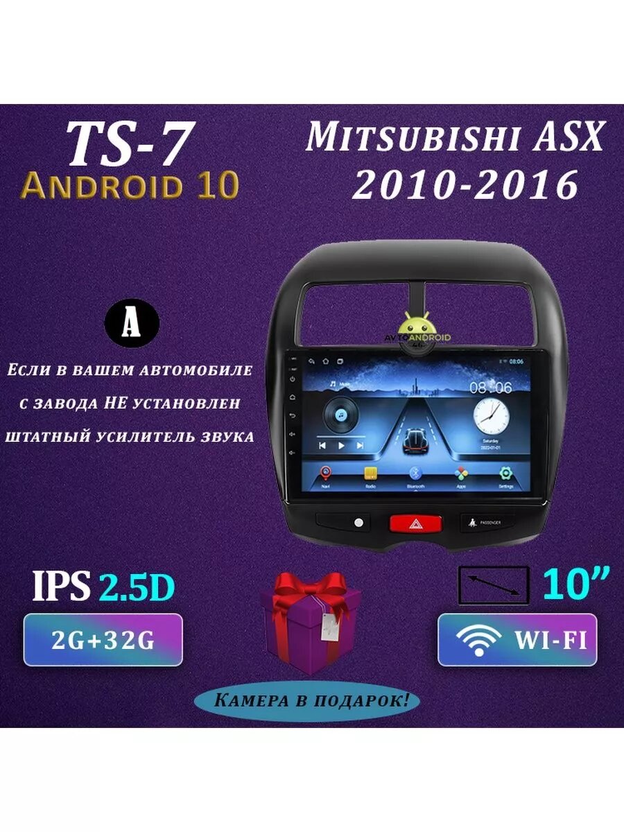 Магнитола для ASX 2+32Gb