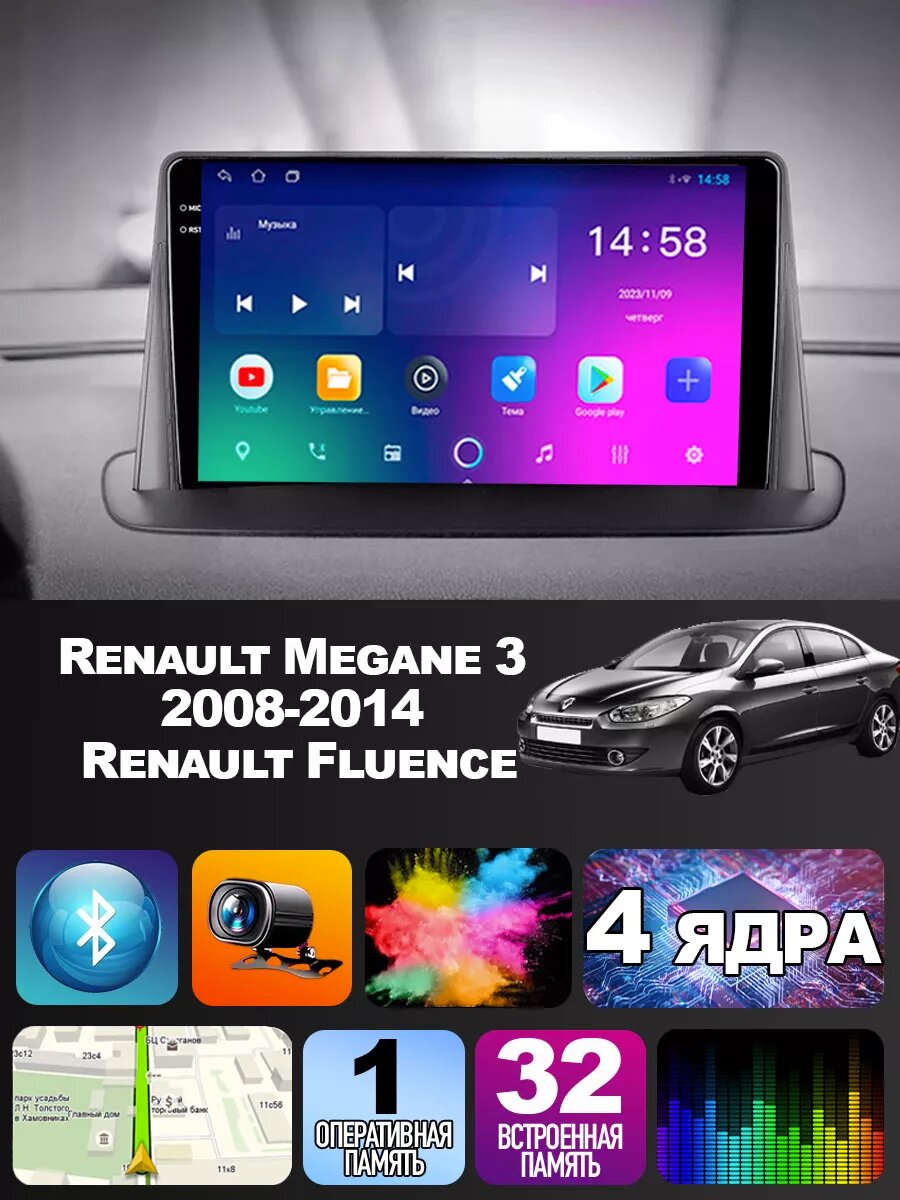Магнитола TS7 Renault Megane 3 1/32 Gb, Bluetooth, FM/AM, GPS