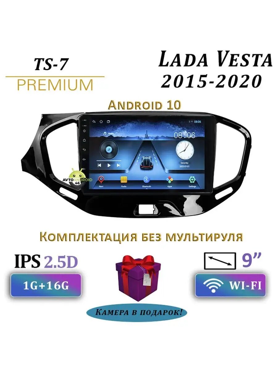 Магнитола TS7 для Lada Vesta без мультируля 1+16 Gb, Bluetooth, FM/AM, GPS