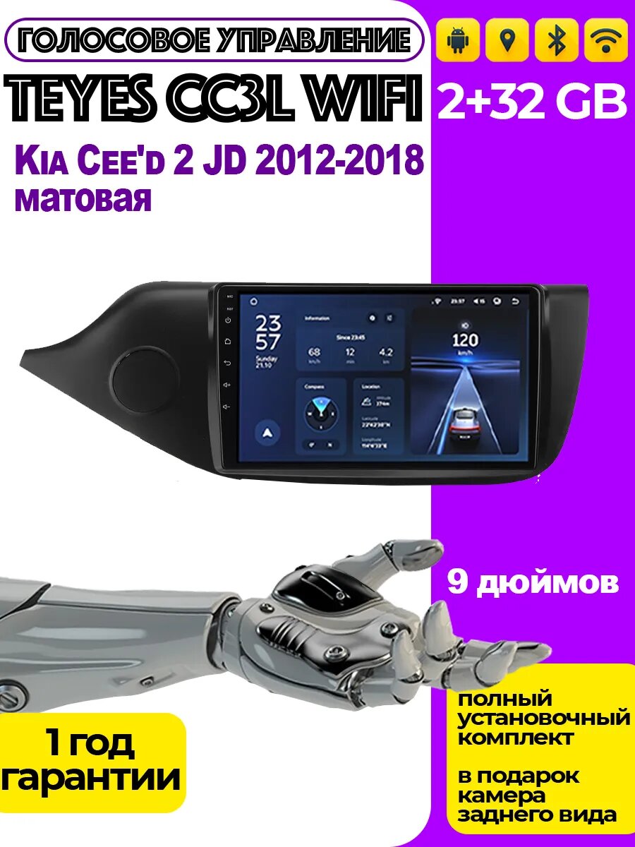 Магнитола CC3L WIFI Kia CEED Cee'd 2 JD 2012-2018 2/32