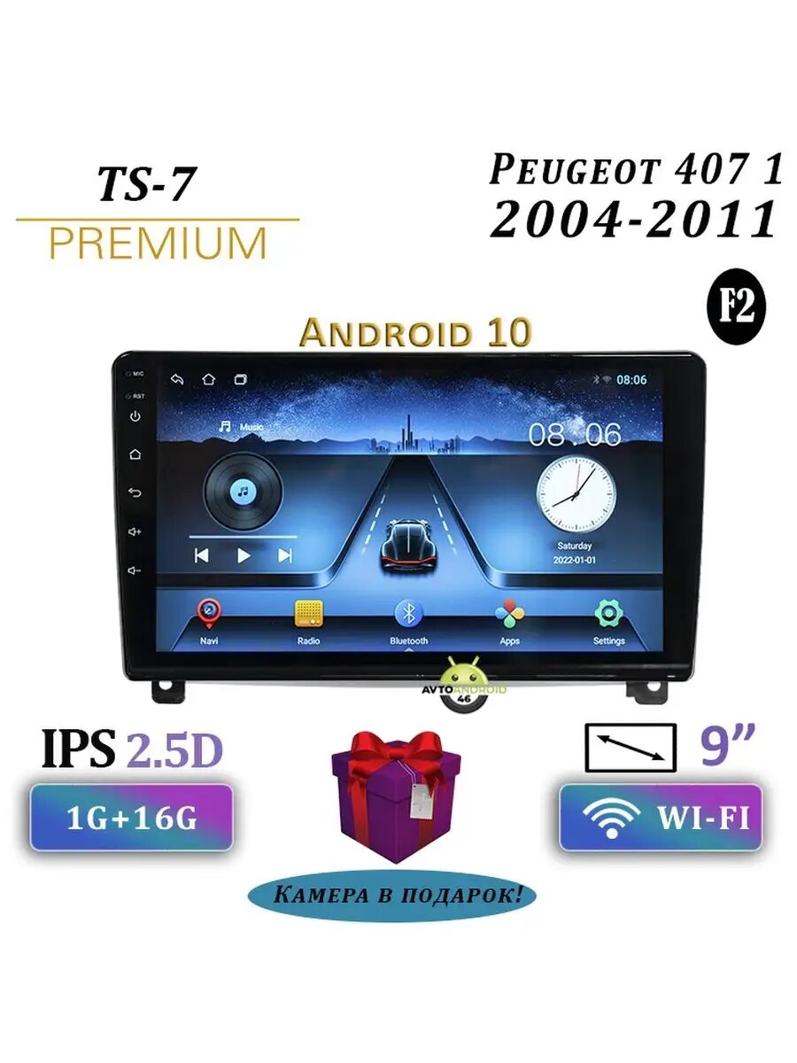 Магнитола TS7 Peugeot 407 1 2004-2011; 1+16 Gb, Bluetooth, FM/AM, GPS