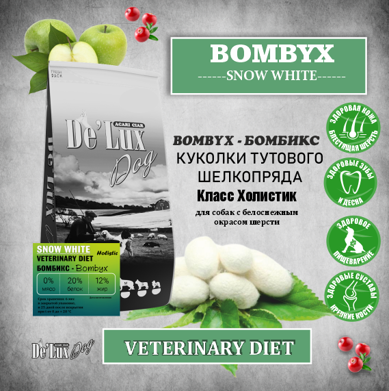 Сухой корм для собак ACARI CIAR Vet A`Dog Hypoallergenic Bombyx SNOW для собак 1 кг (мини гранулы)