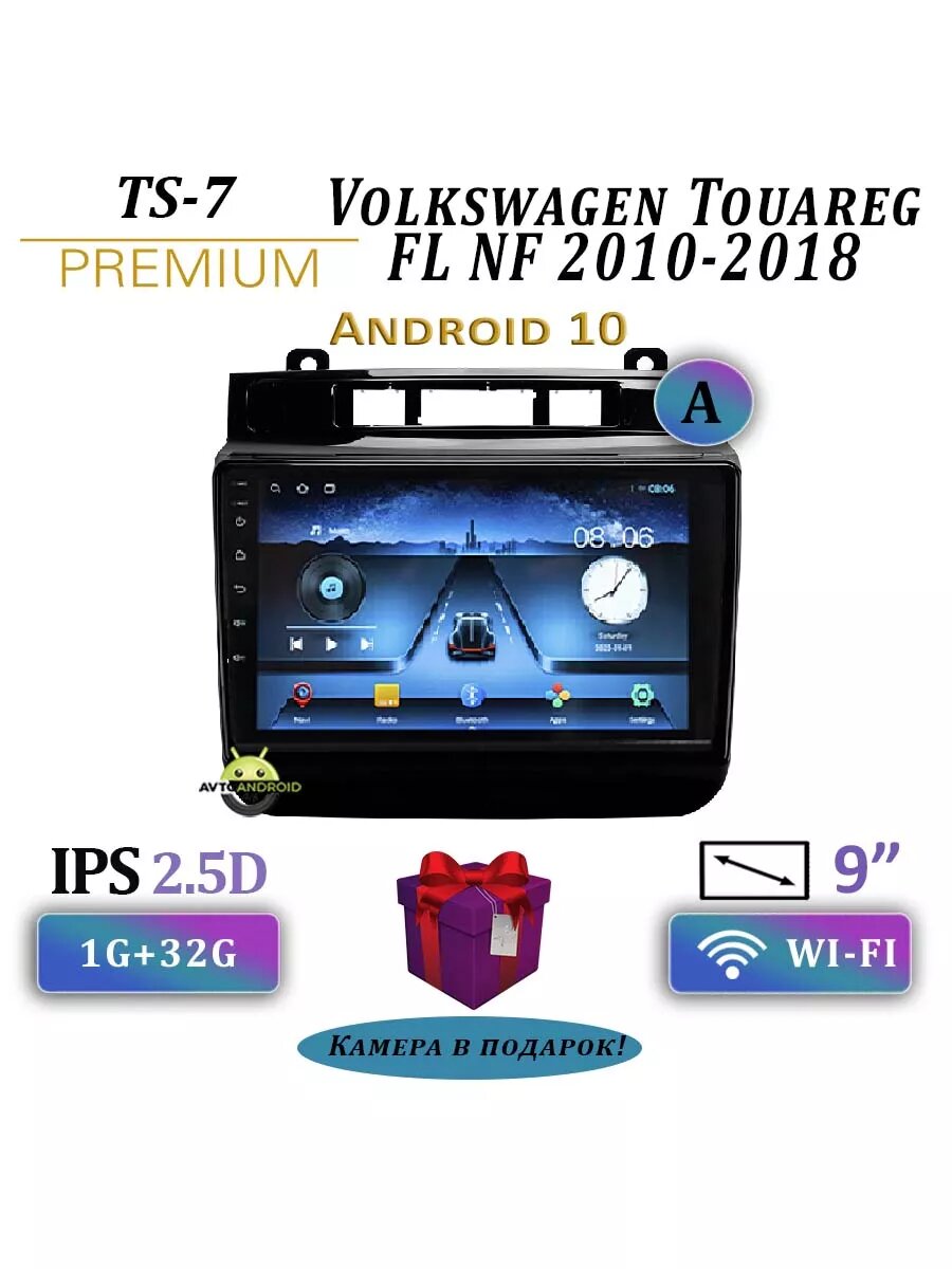 Автомагнитола TS7 Volkswagen Touareg FL NF 2010-2018 1/32 Gb, Bluetooth, FM/AM, GPS