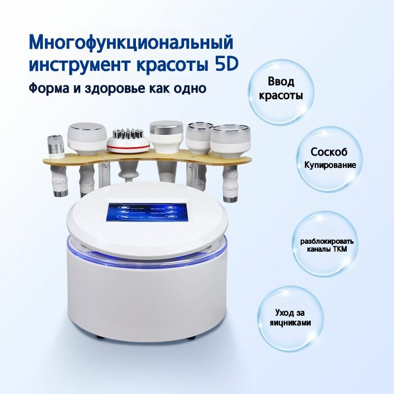 Настольный 5D многофункциональный измеритель красоты