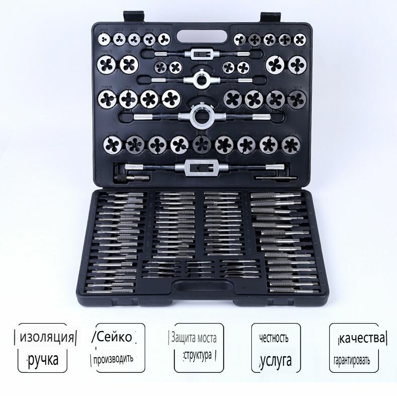 Набор метчиков и плашек 110 предметов в пластиковом кейсе