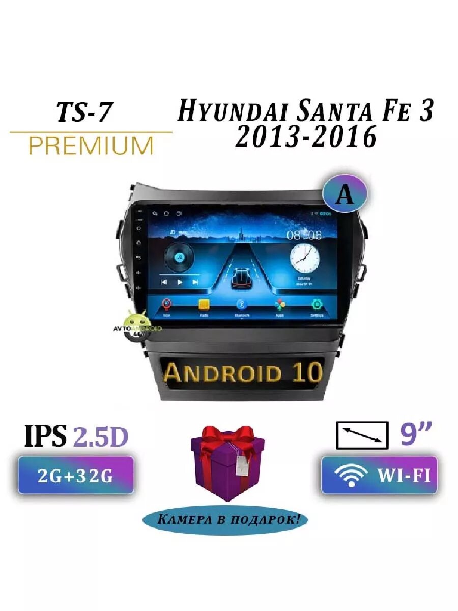 Автомагнитола для Hyundai Santa Fe 3 2013-2016 2/32Gb, Bluetooth, FM/AM, GPS