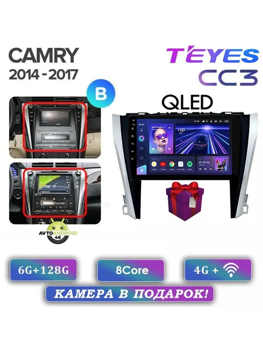 Магнитола Teyes CC3 Toyota Camry 7 B 6/128Gb, Bluetooth, FM/AM, GPS