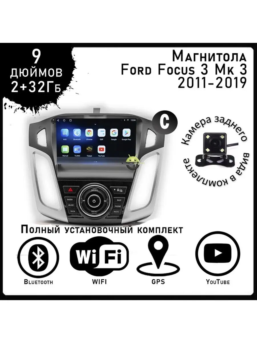 Магнитола для Ford Focus 3 Mk 3 2011-2019 2+32Гб