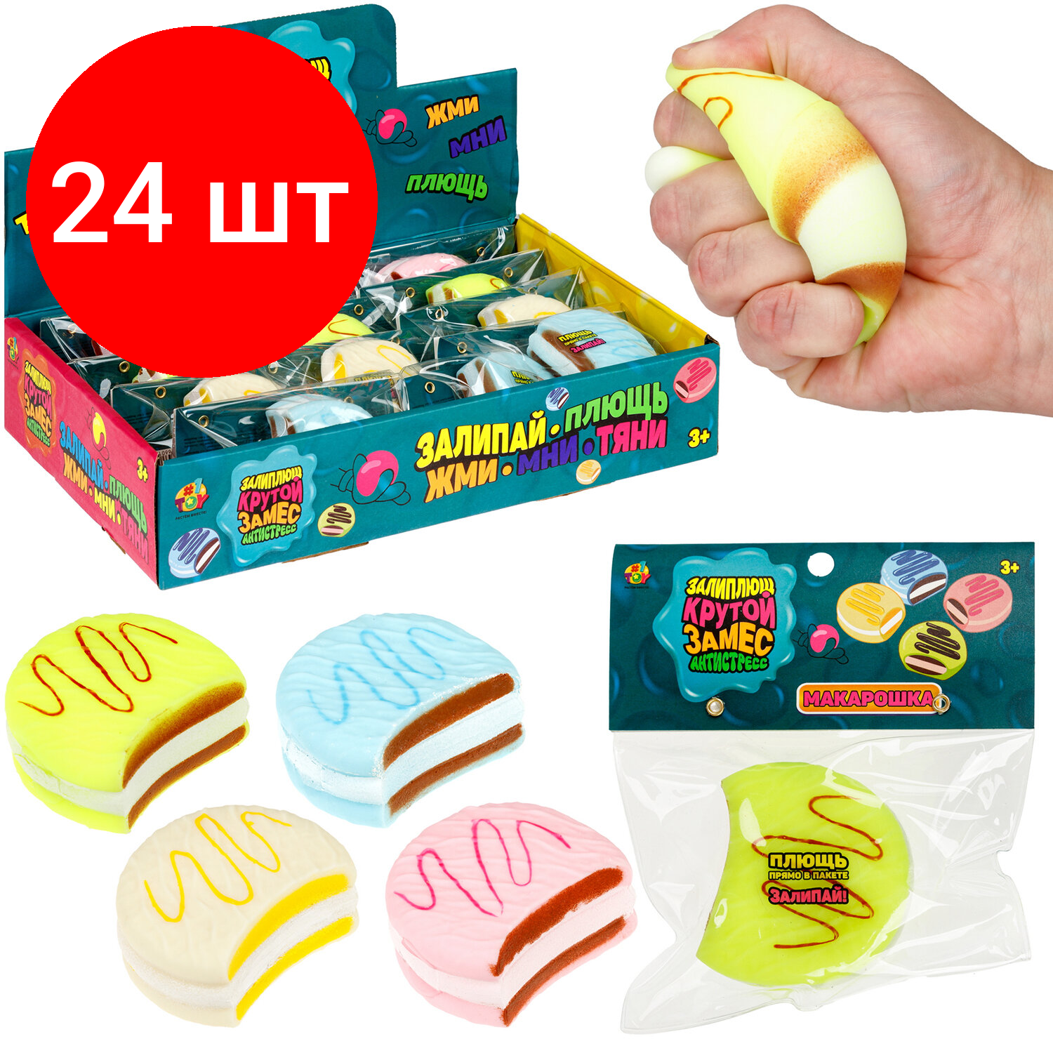 Комплект 24 шт, Игрушка-антистресс "крутой замес. Залиплющ. Макарошка", 8х7.5х2.5 см, ассорти, 1TOY, Т25994