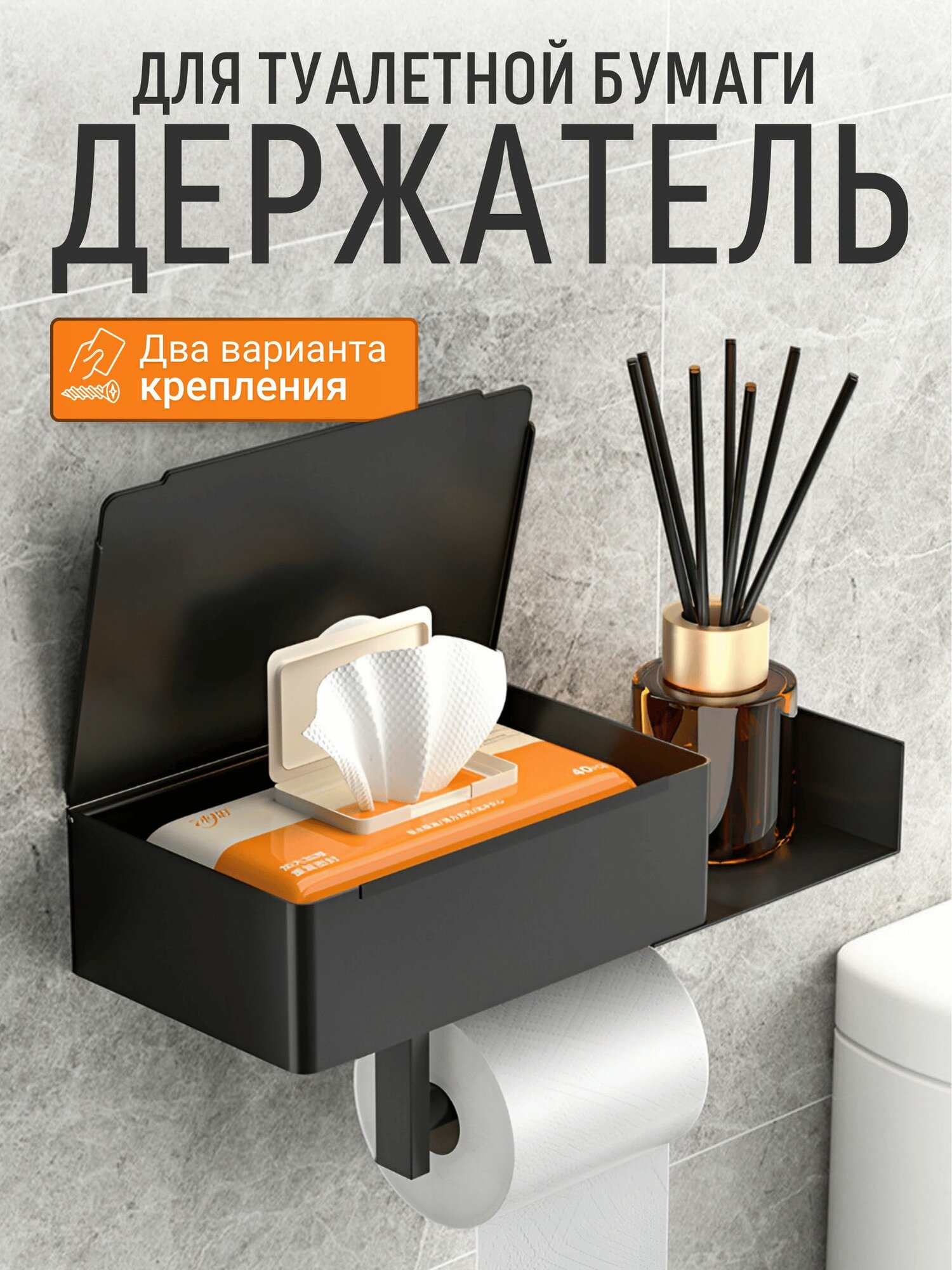 Держатель для освежителей воздуха, нержавеющая сталь, черный, 7х30х14 см
