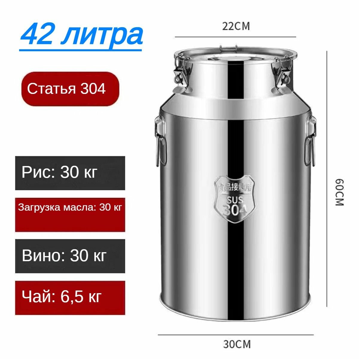 Нержавеющий стальной герметичный контейнер, подходит для хранения как твердых, так и жидких веществ, с возможностью выбора объема от 22 до 76 литров.