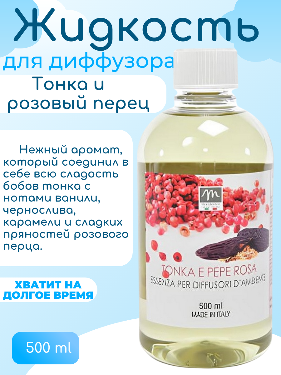 M Fragrance / Сменный блок (рефилл) 500 мл. Тонка и розовый перец / Tonka e pepe rosa