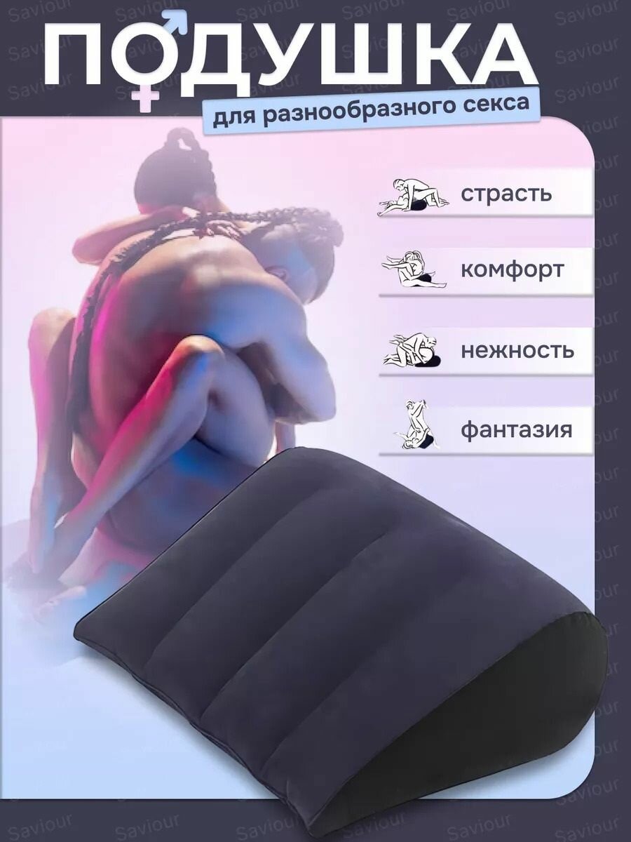Подушка Для Секса Надувная Бдсм