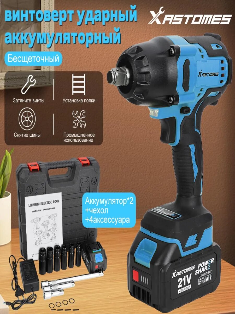 Импакт винтоверт аккумуляторный ударный