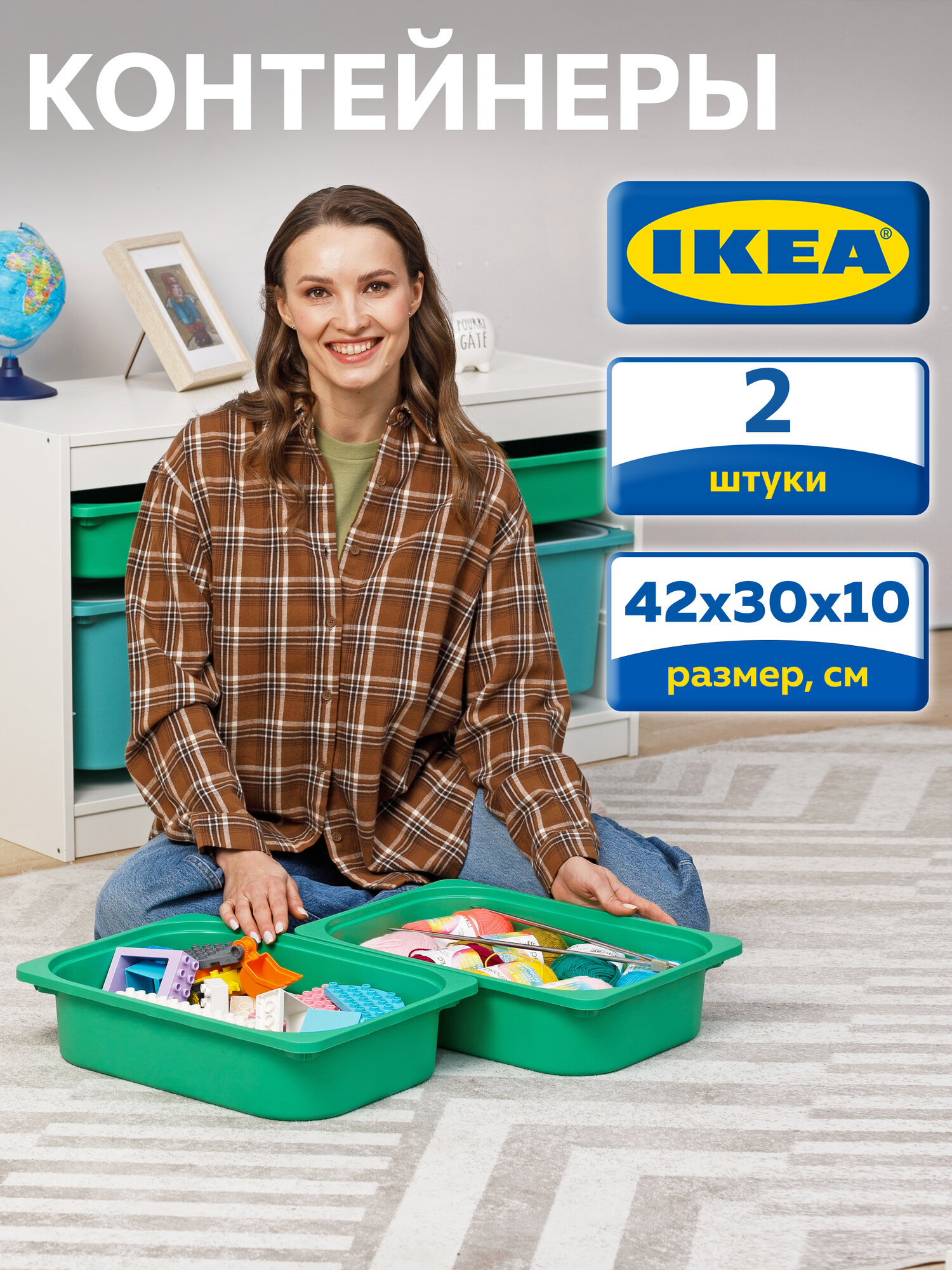 Контейнер для игрушек икеа труфаст TROFAST, 42x30x10 см, 2 шт, зеленый 00466287