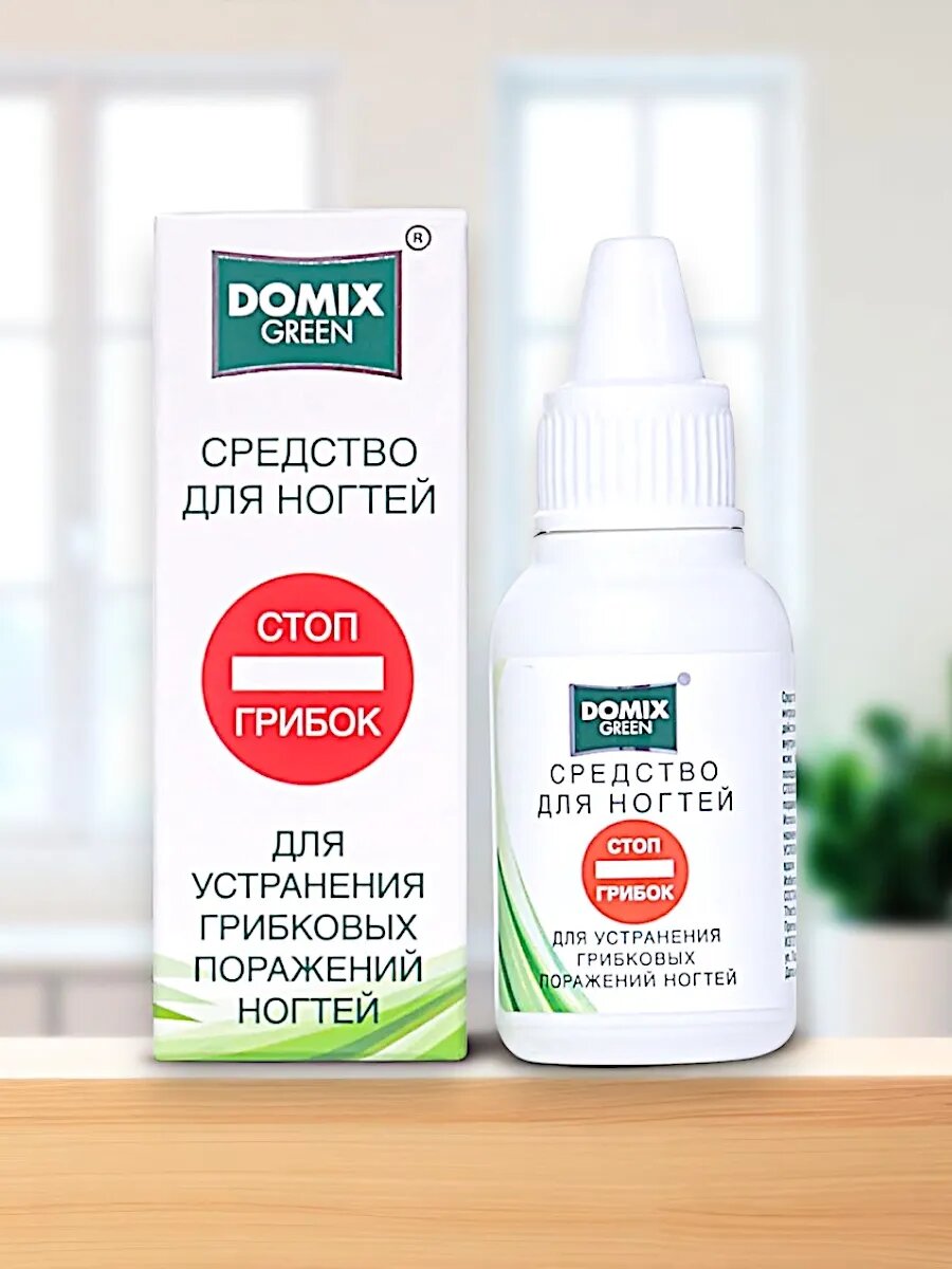 Средство для устранения грибковых поражений ногтей 18 мл