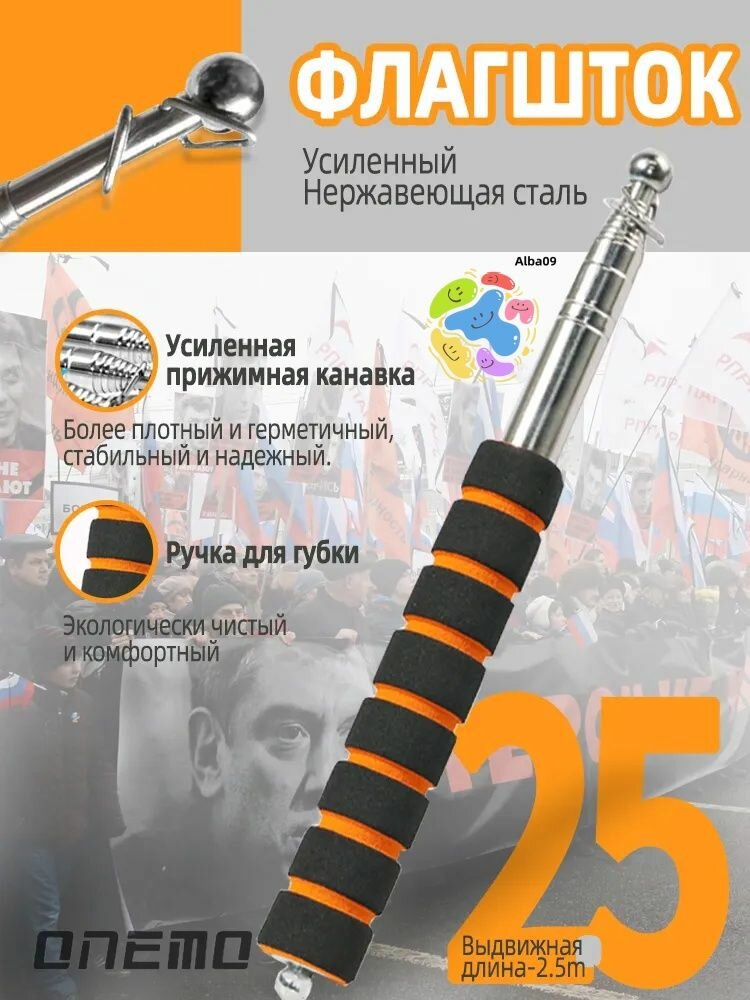 Флагшток