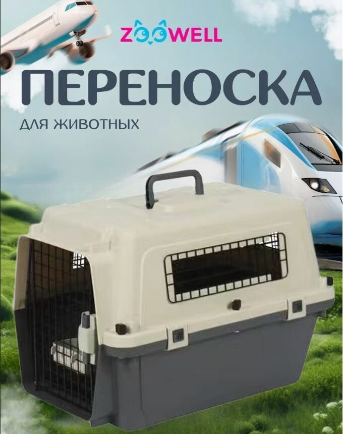Переносной международный ящик для перевозки домашних животных весом 10 кг, 60х40х40 см