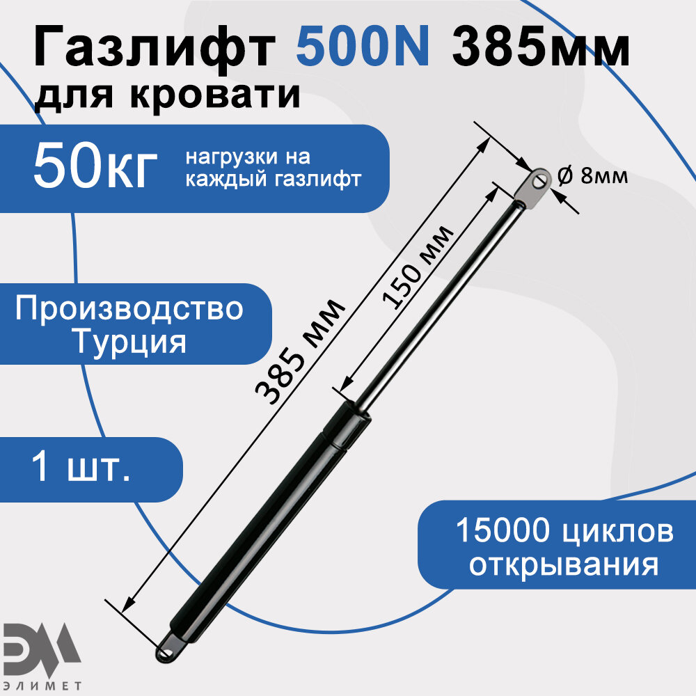 Газлифт 500N 385мм KD