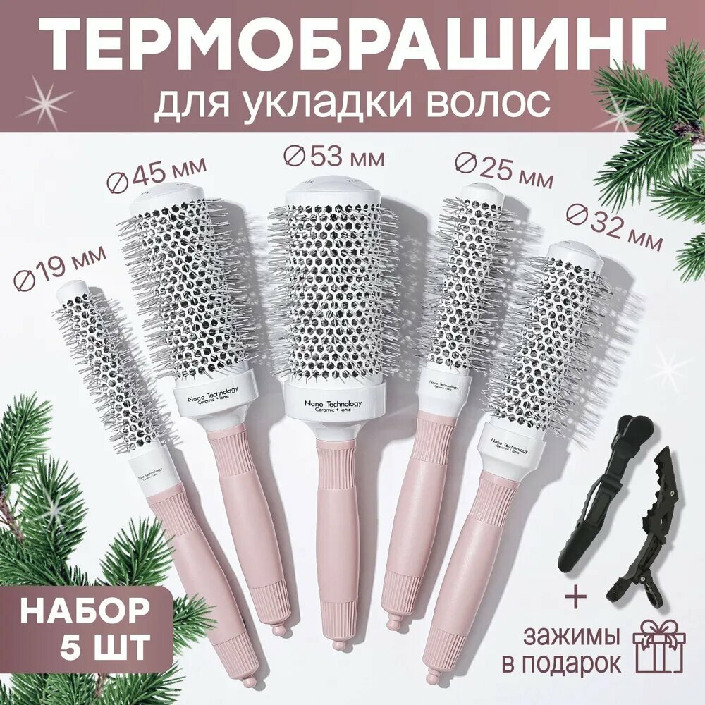 Термобрашинг