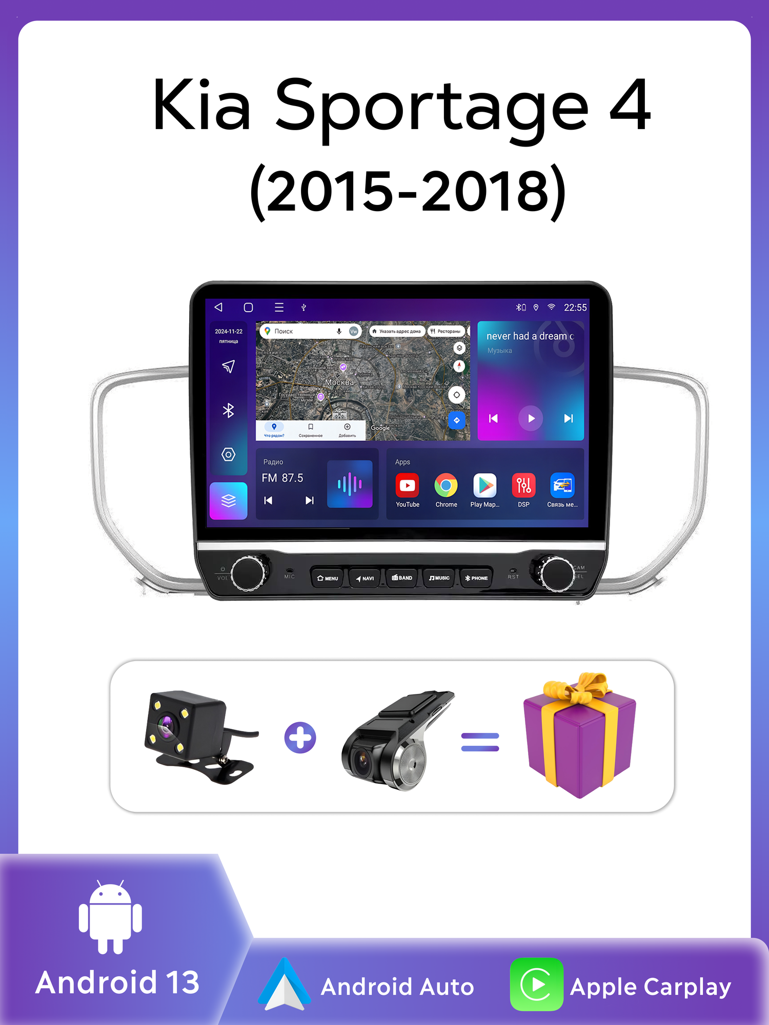 Автомагнитола Topway для Kia Sportage 4 дорест , Сенсорный дисплей 10', GPS , 4ГБ оперативной 64ГБ 4 ядра