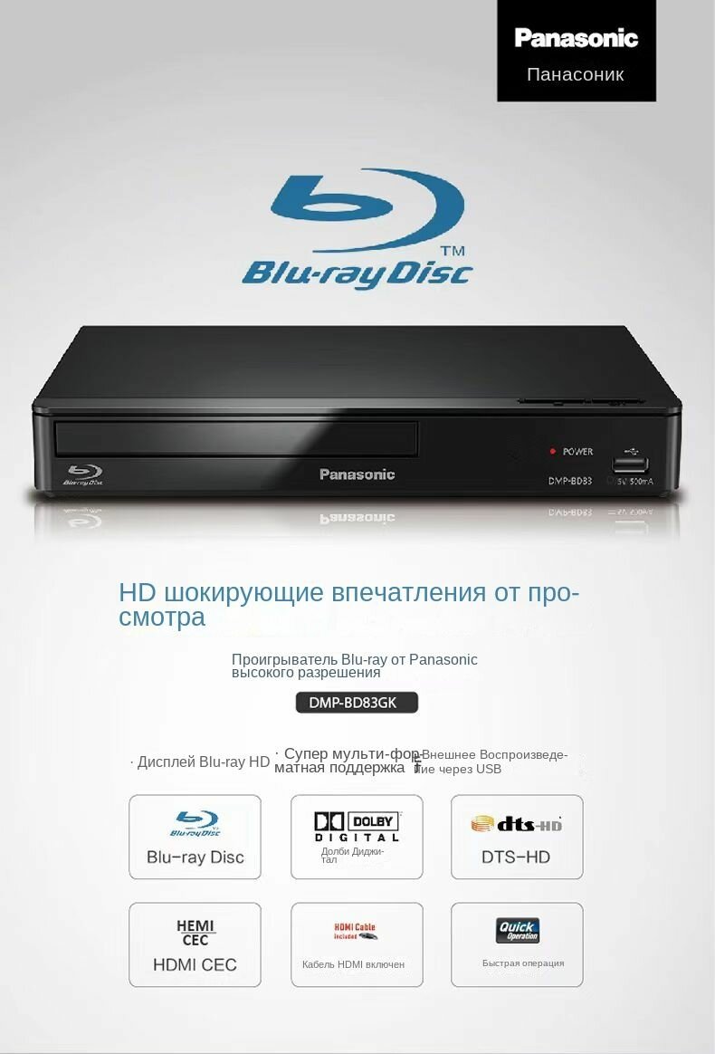 DVD-плеер