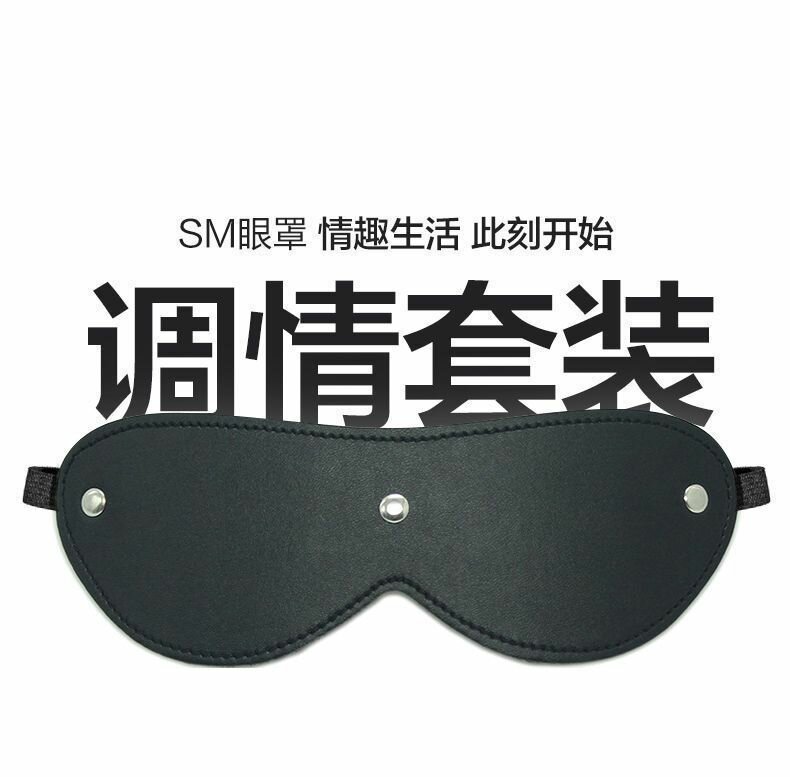 Сексуальная кожаная маска для глаз три ногтя взрослые секс-игрушки пары секс-игрушки sm реквизит