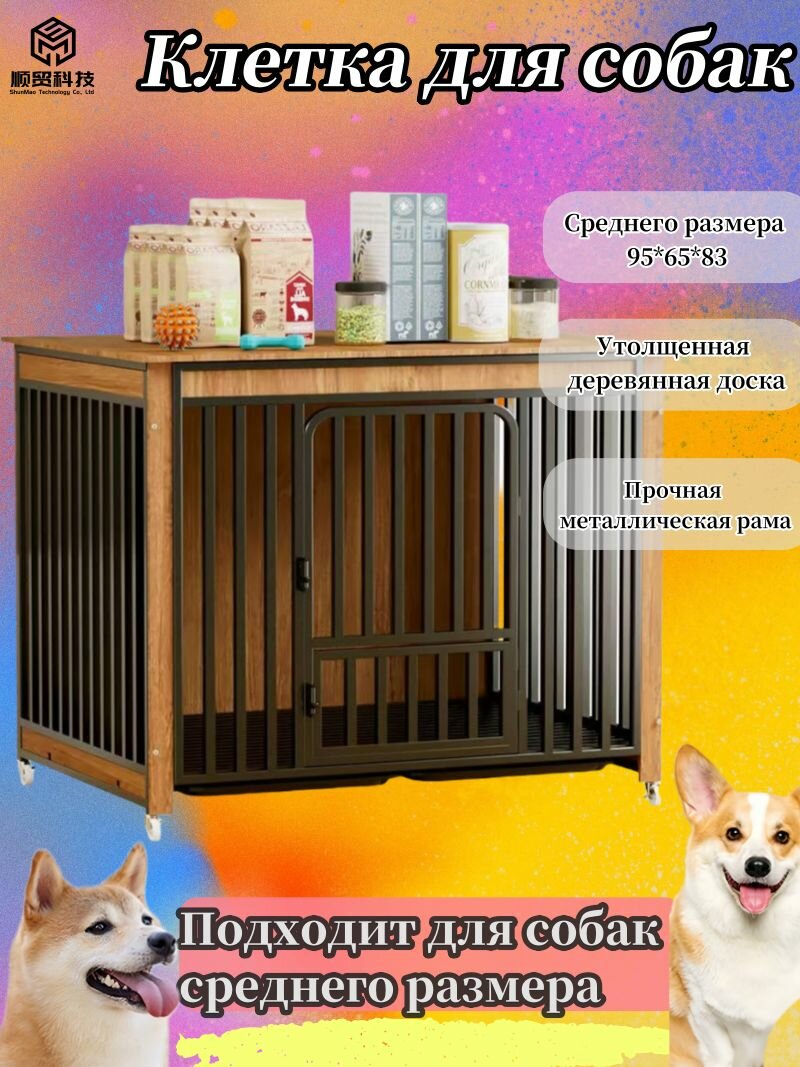 Клетка для собак с деревянной столешницей, Полностью оцинкованная квадратная труба