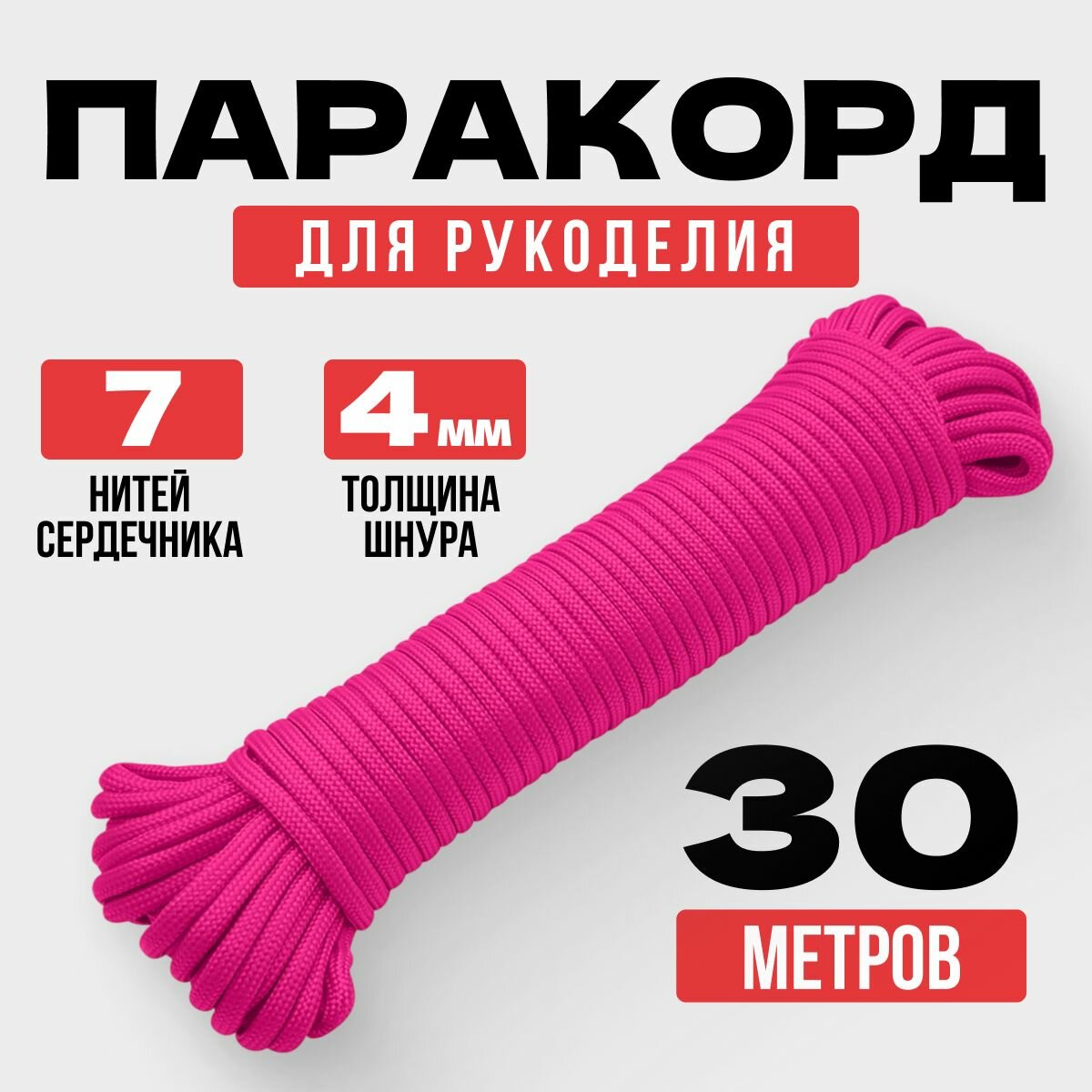 Трос туристический