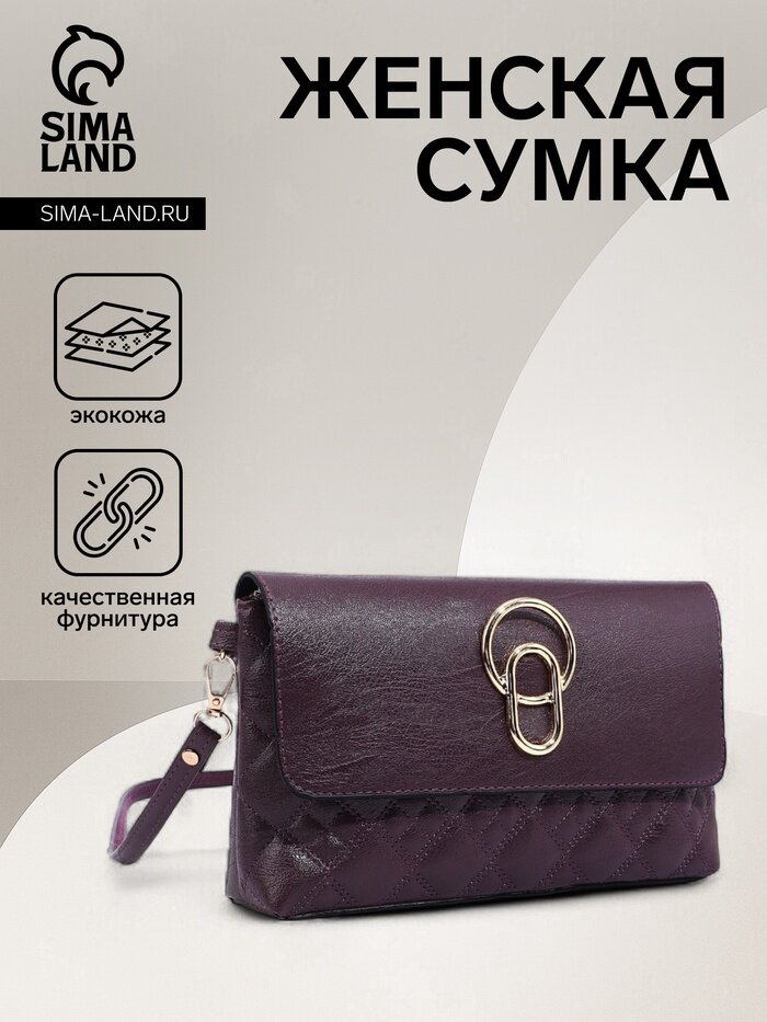 Сумка кросс-боди