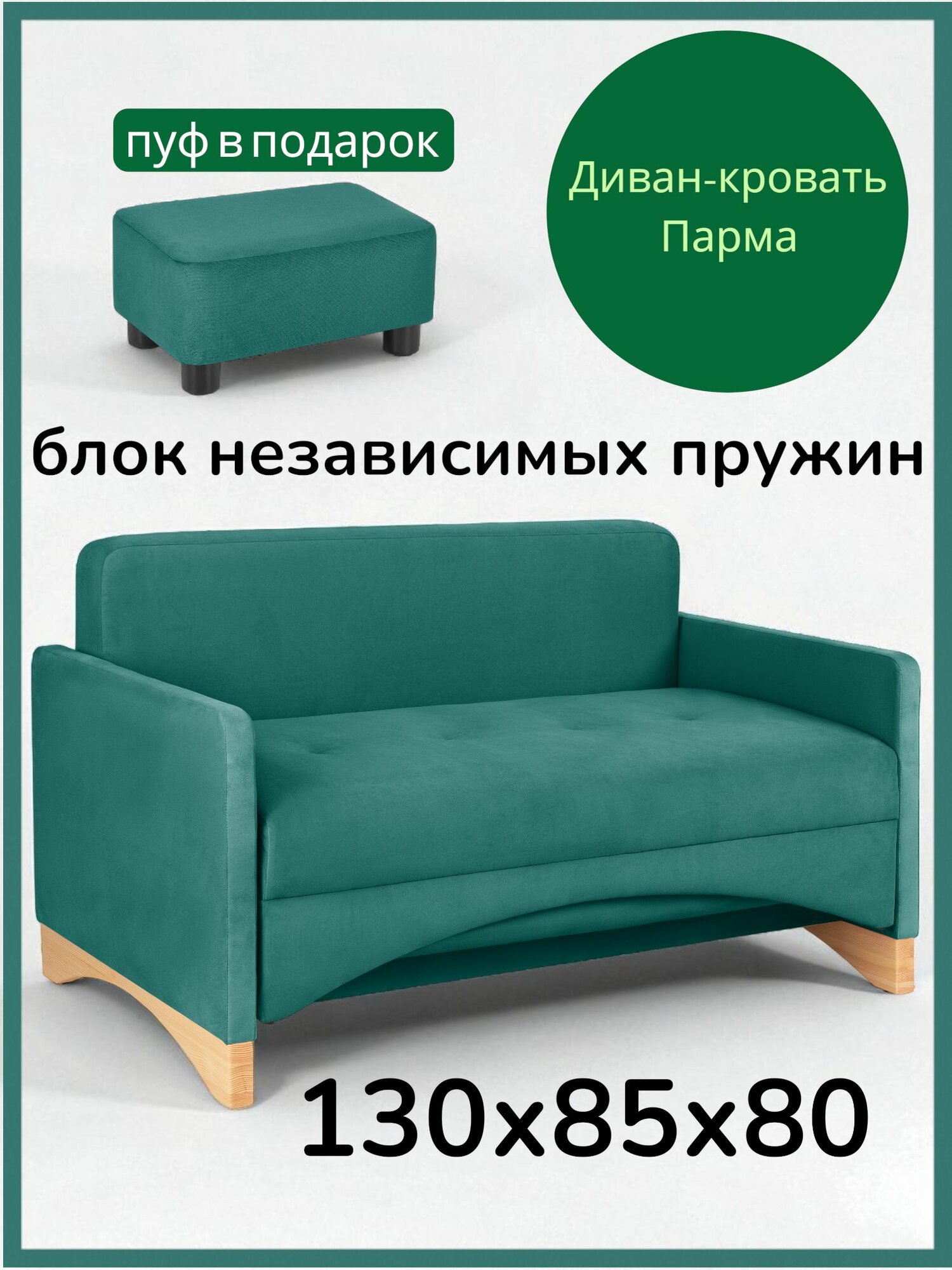 Диван Парма" 130х85х80, спальное 120х196 Велутто 20