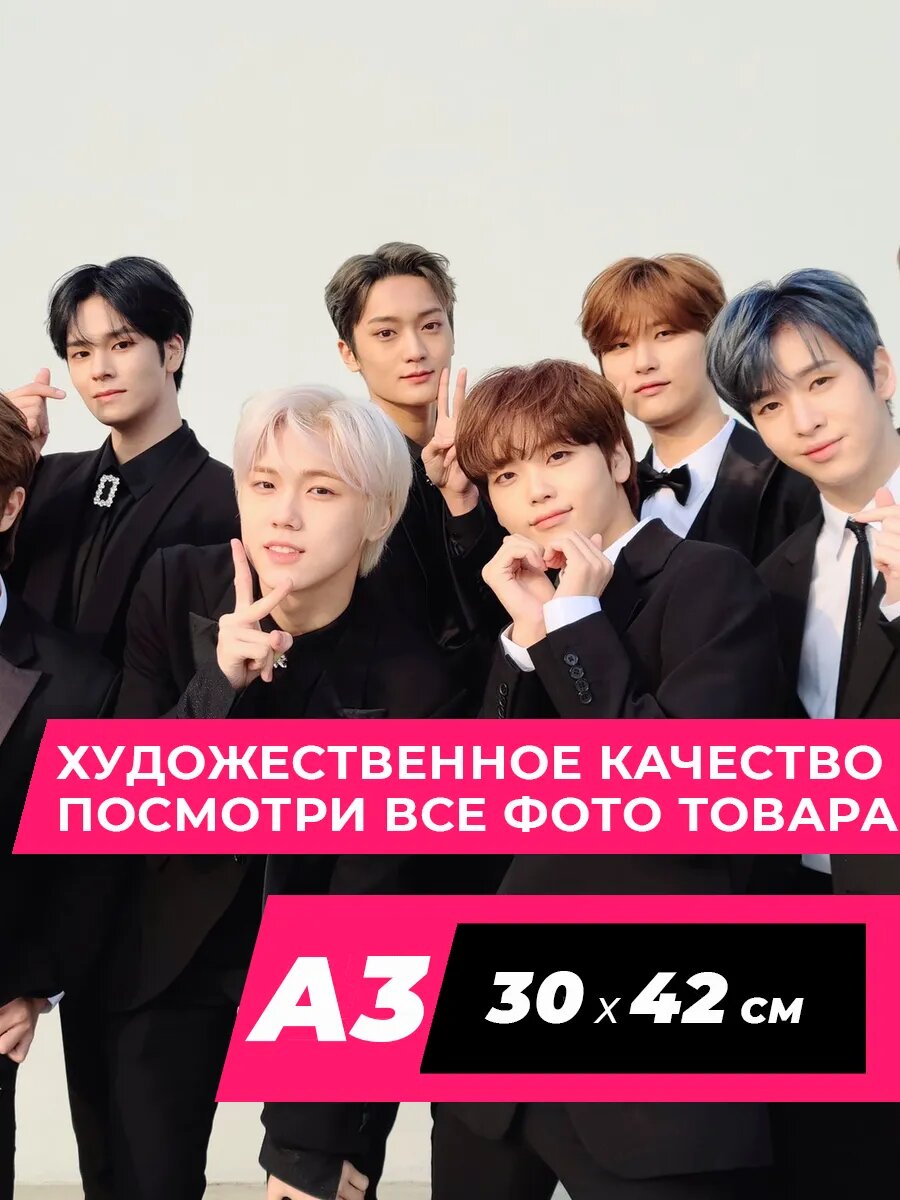 Постер Enhypen на стену 26 Энхайпен A3, матовая фотобумага премиум качества