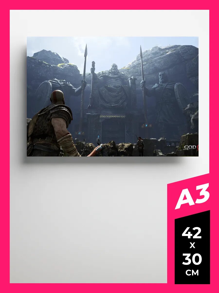 Постеры Бог войны God of War Ragnarok плакаты 57 A3, матовая фотобумага премиум качества