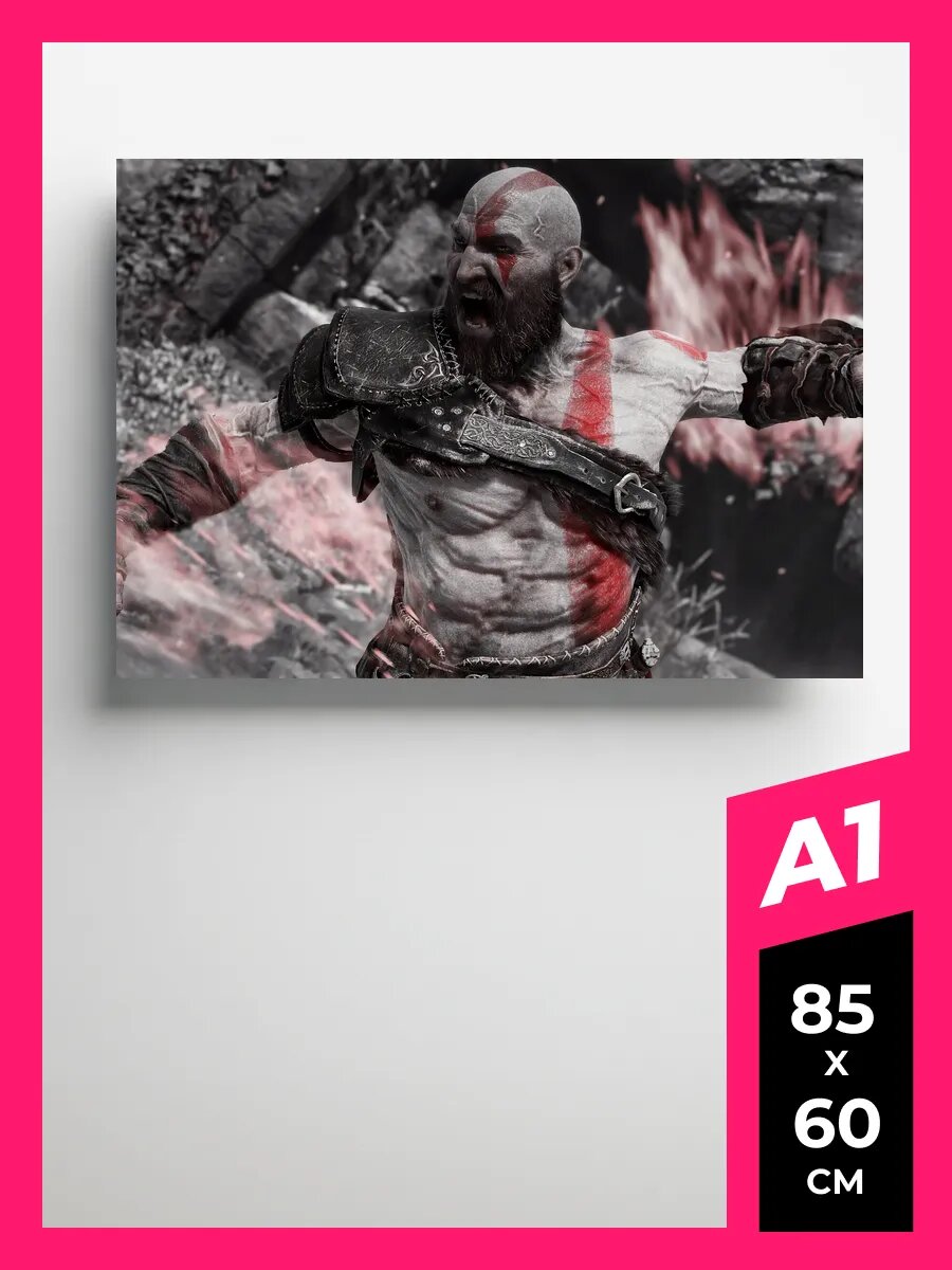 Постеры Бог войны God of War Ragnarok плакаты 59 A1, матовая фотобумага премиум качества