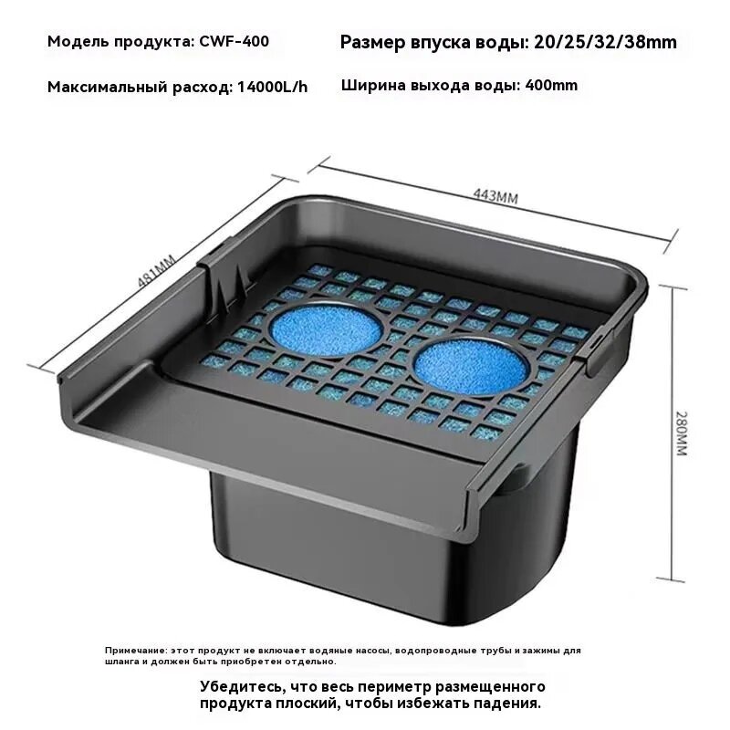 Излив для водопада CWF400 шириной 40 см из пластика