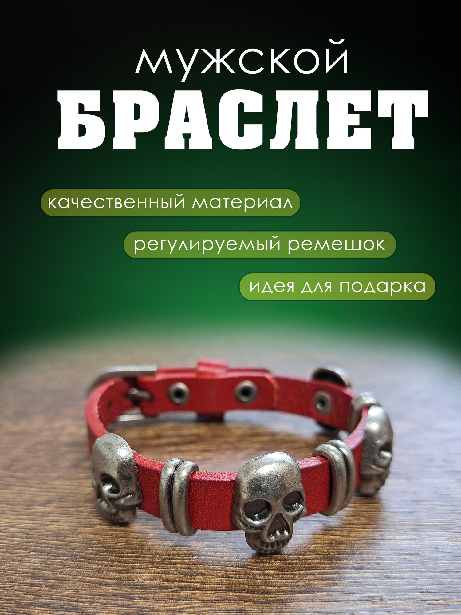 Плетеный браслет, металл