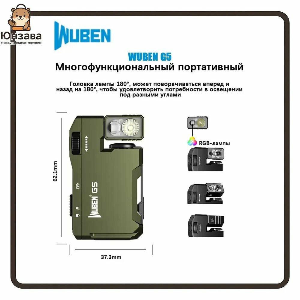 KNOW EASY-Wuben Фонарь-прожектор