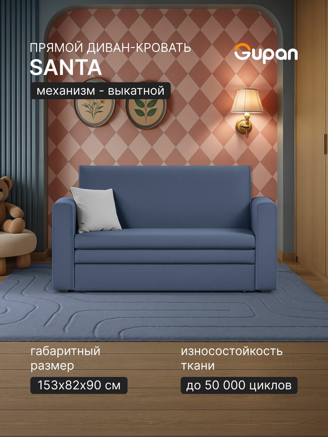 Диван кровать Gupan Санта Хит Велюр Амиго Темно-Синий, раскладной, механизм выкатной, беспружинный