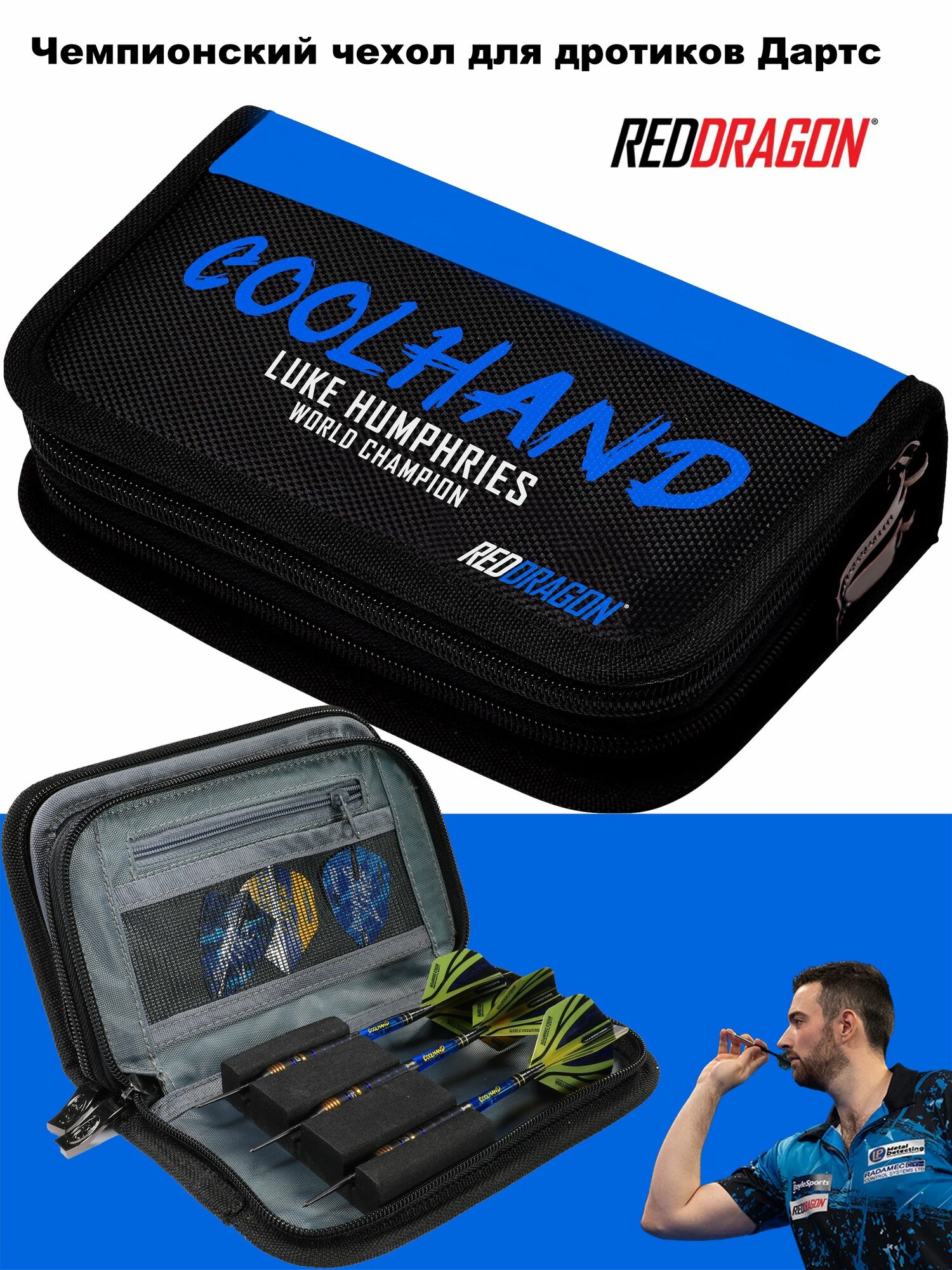 Чемпионский чехол для дротиков Дартс Red Dragon Luke Humphries Firestone II Dart Case