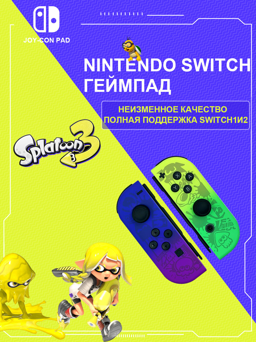 Контроллера Joy-Con для консоли Nintendo Switch, Геймпад Bluetooth,
