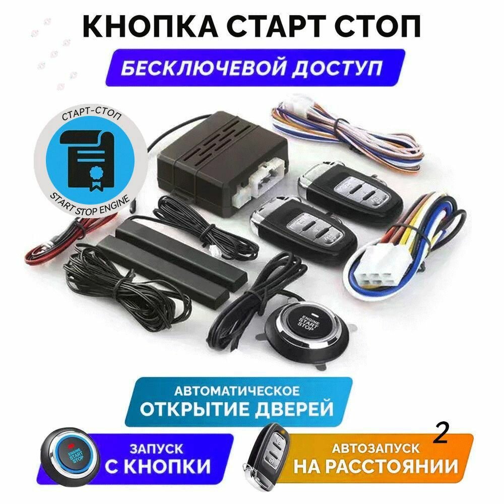 Кнопка прикуривателя