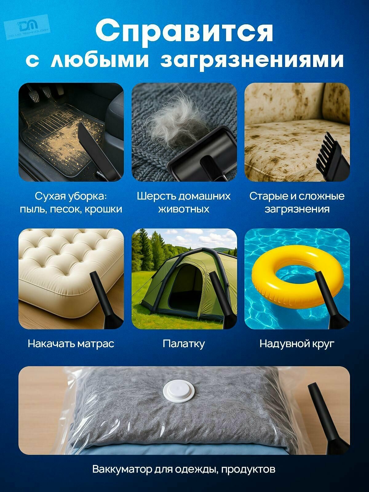 Пылесос автомобильный_DM — фото 1