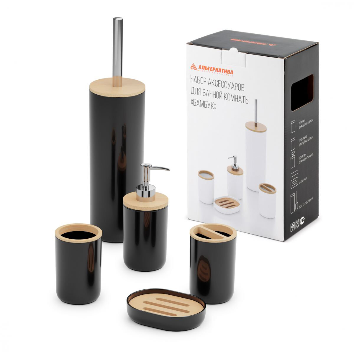 Набор аксессуаров для ванной комнаты Альтернатива Бамбук, 5 предметов, черный