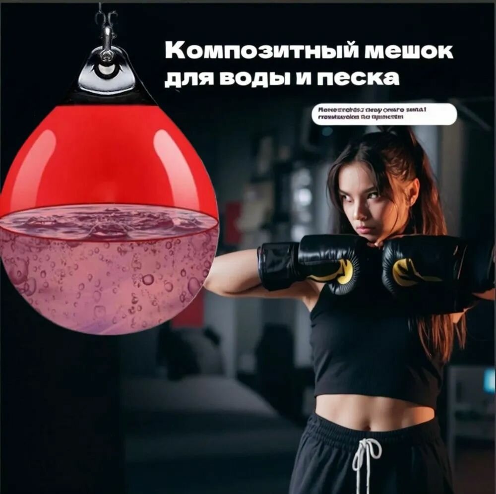 Боксерская груша, 50 кг
