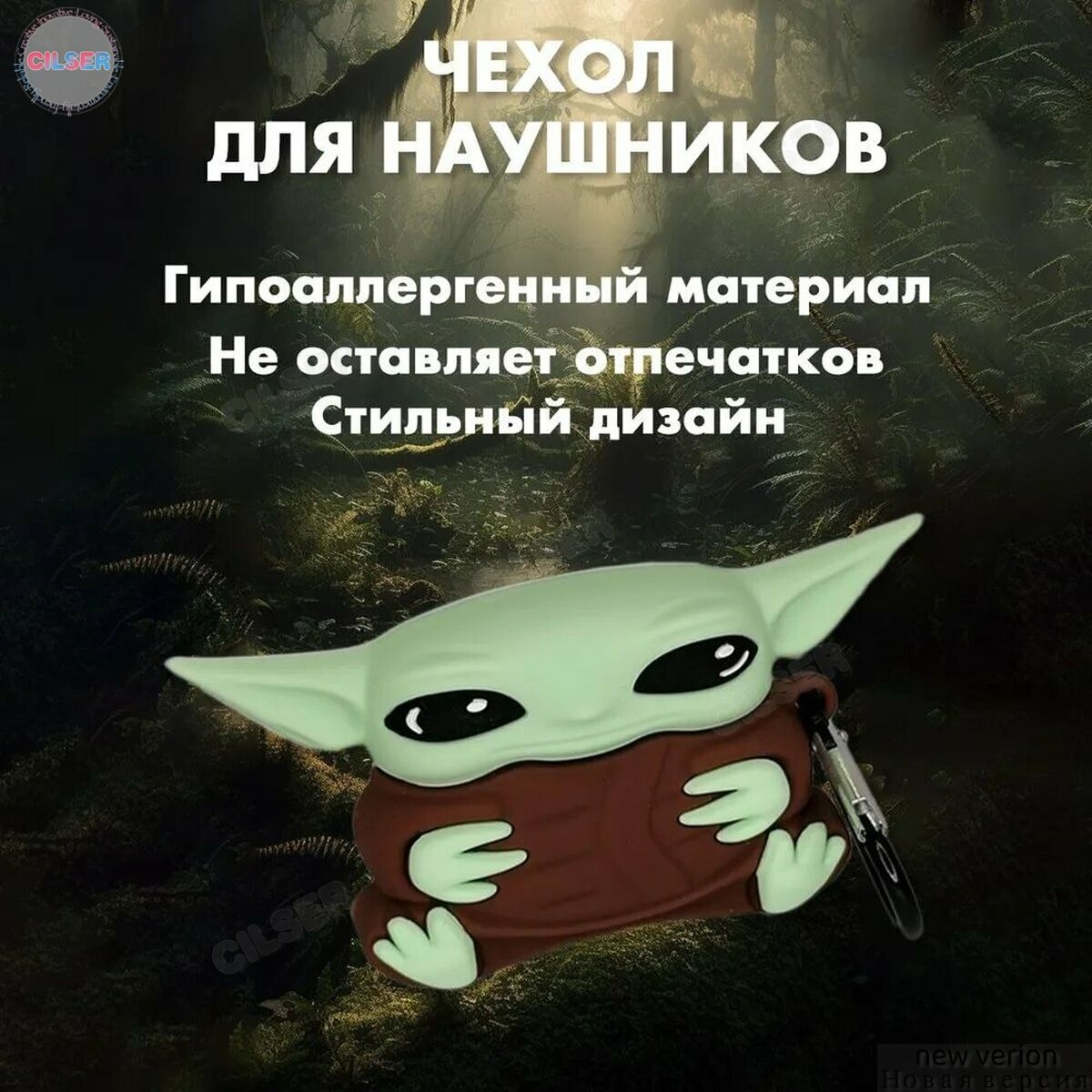 Чехол для наушниковA